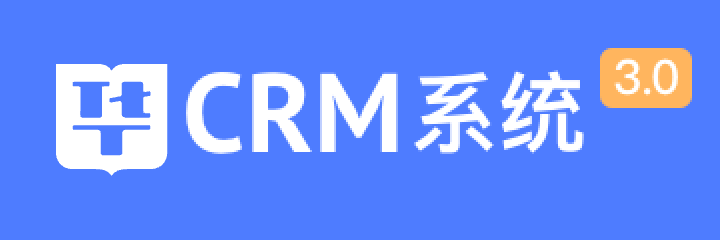 CRM系统V3.0